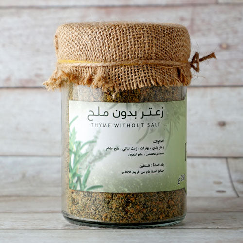 Zatar Without Salt 250 Gm – SOOOQ