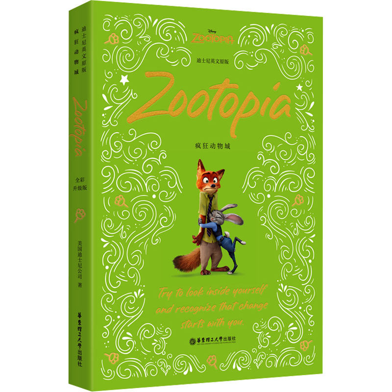 English Original Zootopia Full Color Upgrade Version – SOOOQ