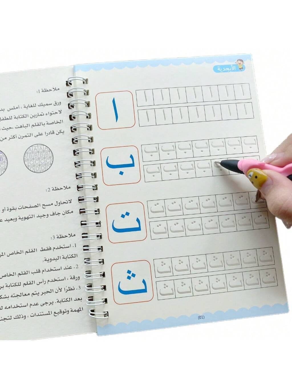 16 Page Arabic Groove Copybook Used As An Exercise Book For Learning A ...